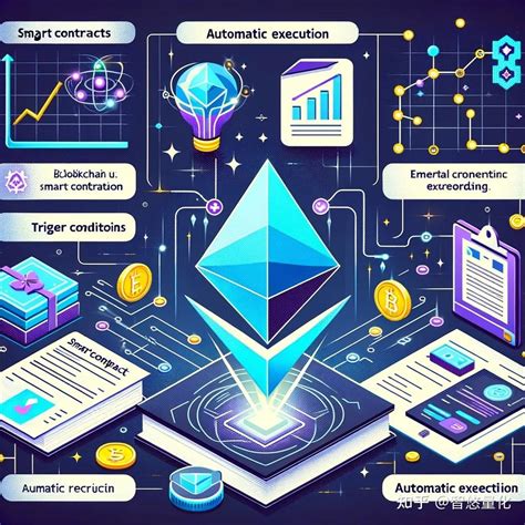 以太坊的智能合约：它们是如何工作的？ 知乎