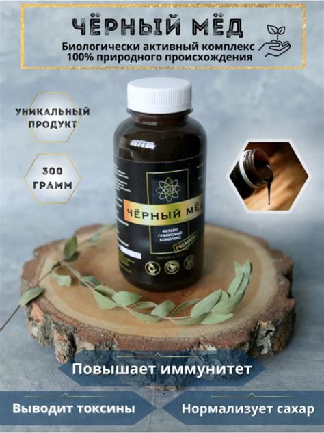 Чёрный Мед Премиум