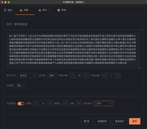 关于 木易跟打器