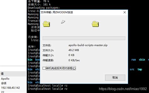 在xshell6 中传输文件到centos 7vcenter 6 Xshell上传文件 Csdn博客