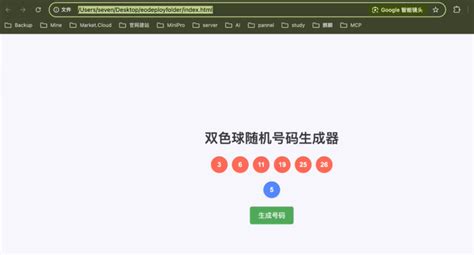 将网站发布在公网上最简单且免费的方式 通过codebuddy mcp 腾讯云开发者社区 腾讯云