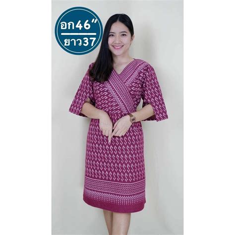 ชุดทำงานผ้าไทยผู้หญิงพื้นเมือง ถูกที่สุด พร้อมโปรโมชั่น ก ย 2025 Biggoเช็คราคาง่ายๆ