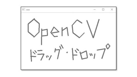 14 28 Opencvのマウス操作でドラッグ＆ドロップお絵かき Vignette And Clarity（ビネット＆クラリティ）