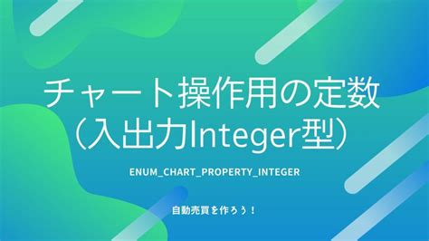 【mqlリファレンス】演算子一覧 プログラム例あり 自動売買を作ろう！