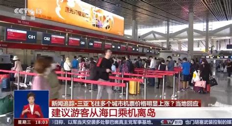 三亚返程机票涨至万元背后的真相 知乎