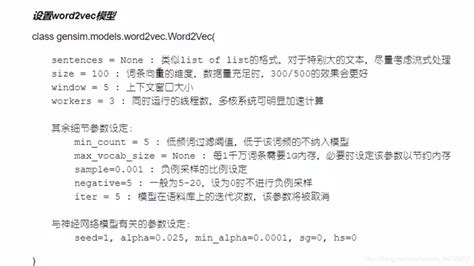 文档相似度之词条相似度word2vec、及基于词袋模型计算sklearn实现和gensimword2vec相似度计算例子 Csdn博客