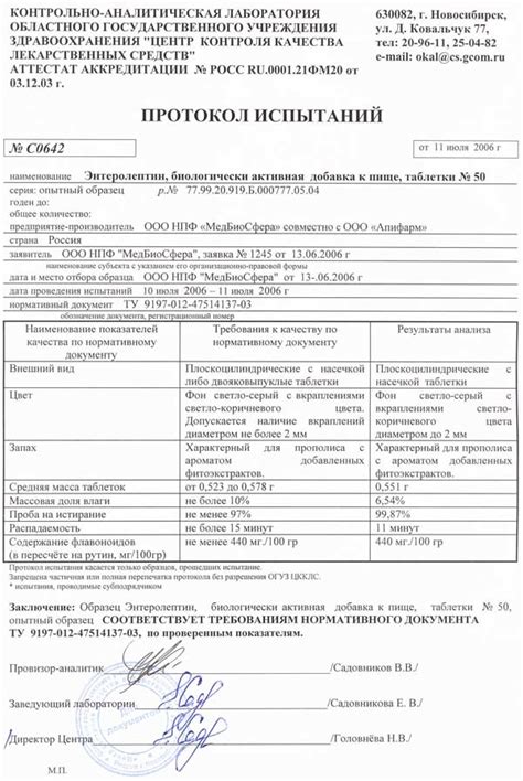 Купить Энтеролептин цена 850 руб. Арго Москва, отзывы