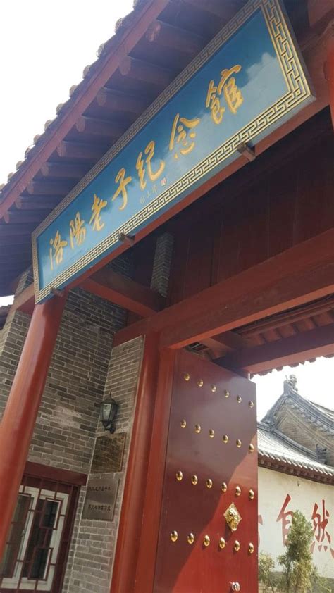 千年洛陽老城祖師廟今日拜謁老子紀念館 每日頭條