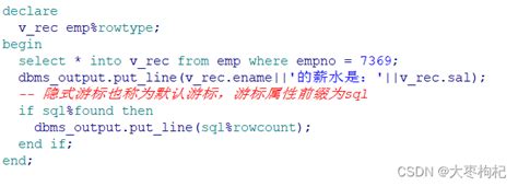 Plsql游标plsql Developer中查看存储过程中的游标 Csdn博客