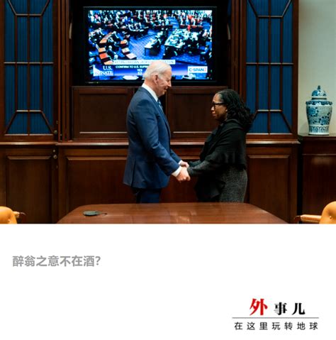 拜登这个提名创造了历史 背后或另有原因凤凰网资讯凤凰网