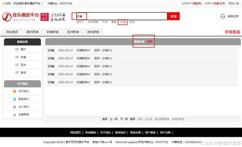 Php毕业设计作品：基于php音乐网站音乐平台系统设计与实现开题报告和源代码成品基于php的音乐网站后台管理系统设计与实现 Csdn博客