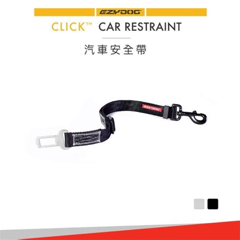 【福爾摩沙寵物精品】澳洲 Ezydog 寵物車用安全帶｜汽車安全帶材質 【福爾摩沙寵物精品】 Iopen Mall