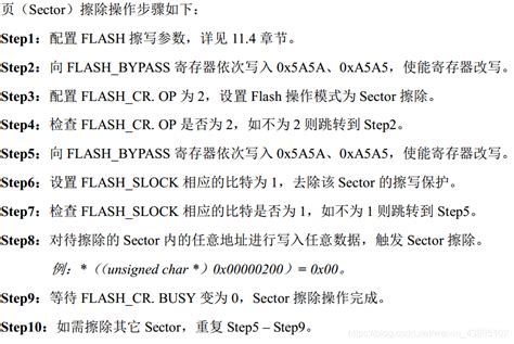 华大hc32 Flash擦除未生效的解决方法hc32f4a0flash操作问题 Csdn博客