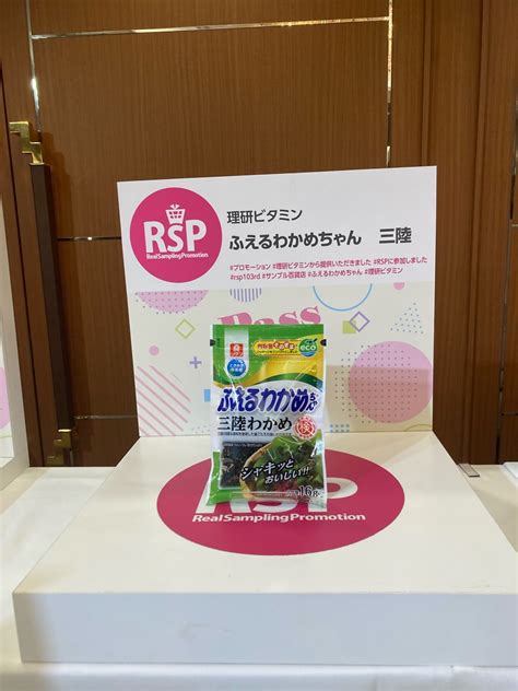 理研ビタミン ふえるわかめちゃん ひなくまのブログ