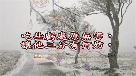 【覺林精舍】～【憨山大師醒世歌】 Youtube