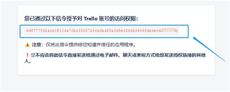 Trello如何授权并无需api集成连接其他系统 脉脉