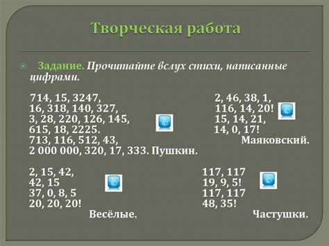Имя числительное 6 класс презентация онлайн