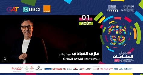 ⭐️ Habit Zamani De Ghazi Ayadi Tunisie Fih59