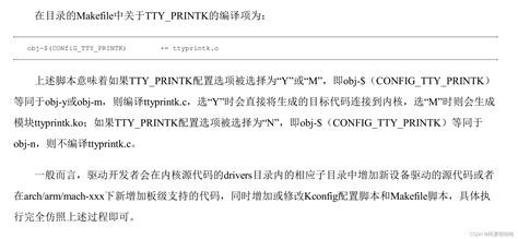 make menuconfig 添加新选项 make menuconfig 选项gtk engines csdn博客