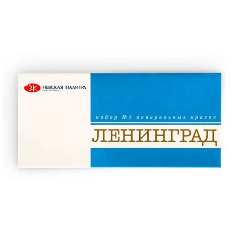 Набор акварели "Ленинград" №1, 24 кюветы ЗК1941015: купить, цена ...