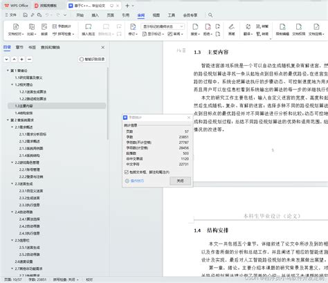 基于c的智能迷宫游戏系统设计与实现 毕业论文任务书开题报告开题答辩ppt概要设计需求分析审查表评分表评价表外文翻译及原文