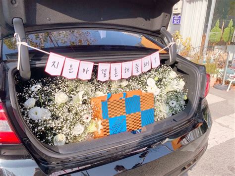 대구 트렁크프로포즈 트렁크를 열면 꽃이 한가득 가성비 좋은 이벤트 네이버 블로그