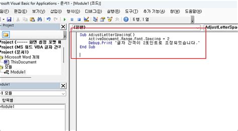 Ms 워드 Vba 사용하는 방법