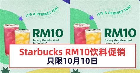 Starbucks Rm