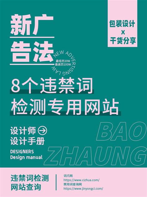 8个违禁词查询网站,免费查! 知乎 8个违禁词查询网站,免费查! 知乎