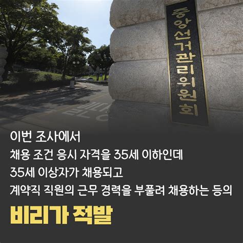 르데스크 Le Visual 공정한 선거 감시자들 정작 그들의 시작은 ‘불공정