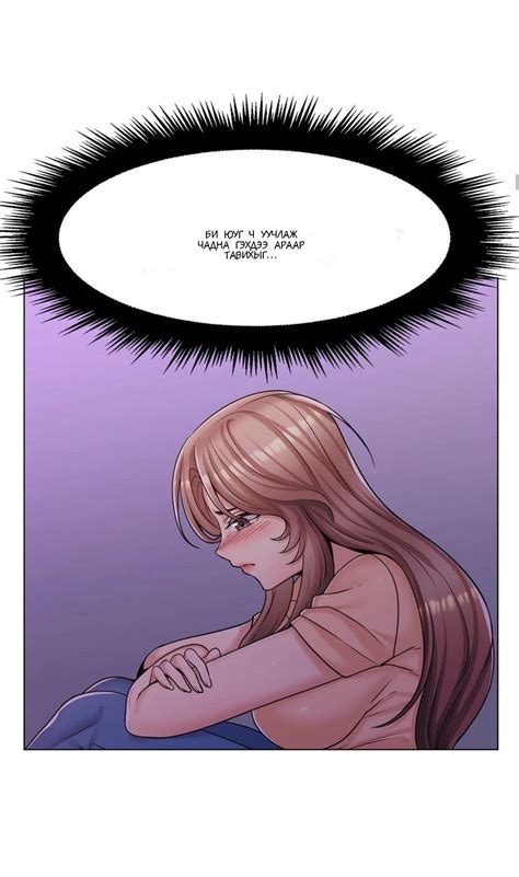 Миний хойд ээж миний найз охин 10