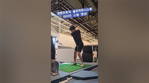 폴앤조골프 폴앤조골프피트니스 폴앤조골프아카데미 골프 하남골프연습장 하남골프레슨 하남골프pt 골프비거리향상 주니어골프레슨전문 아마추어골프레슨 Youtube