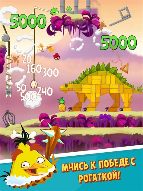Скачать Angry Birds APK для Android