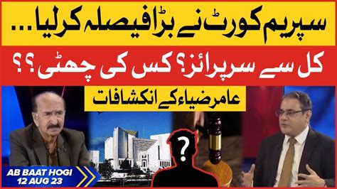 Supreme Court Big Decision Amir Zia Analysis Ab Baat Hogi With Amir