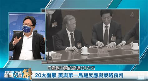 共軍恐不願為攻台犧牲？台海將變成一個人的戰爭？美中經濟切割 台灣不能猶豫？ 新聞時事｜