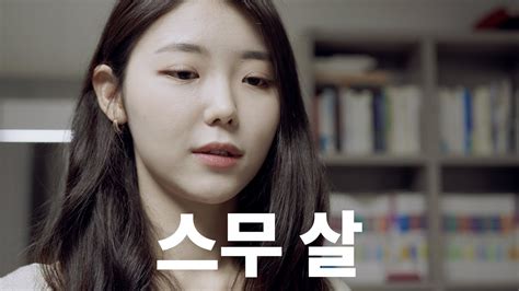 딸 가지고 있는 부모님들은 꼭 봐야 하는 영상 Youtube