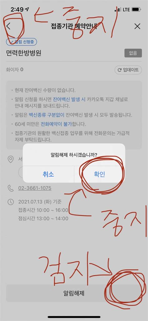 서울 잔여백신 성공 후기 별거 아니지만 팁 인스티즈instiz 일상 카테고리