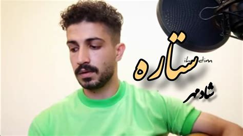 اجرای زنده آهنگ ستاره شادمهر با گیتارهادی مهکی Youtube