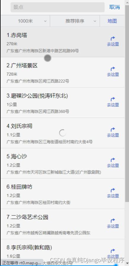 【附源码】基于flask框架梅州红色文化传承小程序 小程序端pythonmysql论文红传联盟 小程序 Csdn博客