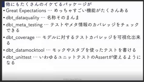 レポート dbtウェビナーWhat is dbtデータ基盤にdbtが必要な3つの理由を開催しました dbt
