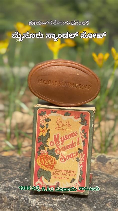 ಮೈಸೂರು ಸ್ಯಾಂಡಲ್ ಸೋಪ್ Mysore Sandal Soap Ksdl • Instagram Photos And Videos