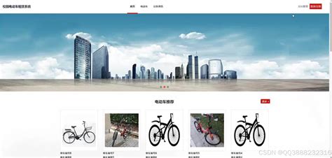 基于javaspringboot的校园电动车租赁系统源码文档讲解视频javahtml电瓶车用户管理界面 Csdn博客