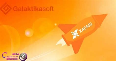 تحميل برنامج galaktikasoft xafari framework مجانا movie posters