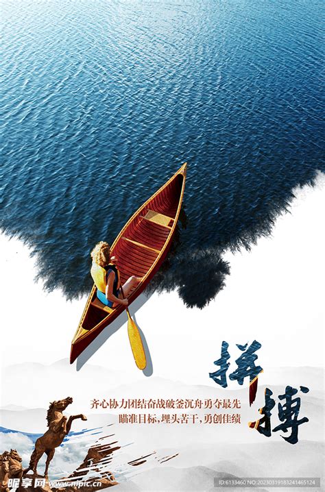 拼搏设计图 广告设计 广告设计 设计图库 昵图网