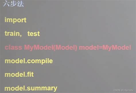 使用keras搭建神经网络（keras是基于tensorflow的一个架构）（tfkeras是tensorflow的api） Csdn博客