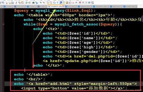 Php页面实现数据库的增删改查与分页doupate Csdn博客