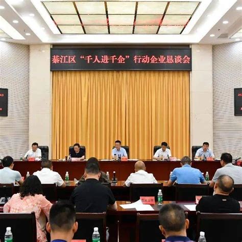 【綦江政事】罗成：坚定信心鼓足干劲政企同心 奋力推动綦江高质量发展企业于企疫情