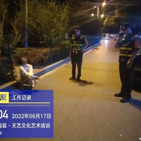 临汾：一女子深夜醉酒，坐在路边、语无伦次洪洞县家属群众
