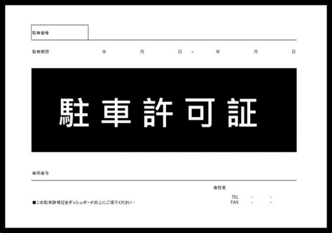 車両点検表のエクセル・ワード・pdf記入例付き！ 💗無料ダウンロード「かわいい」雛形・テンプレート素材