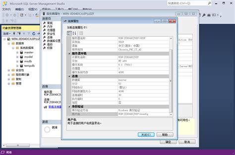 sql2008简体中文版下载 sql2008精简版 SQL Server 2008 Express Edition 32 64位 中文免费版 东坡下载